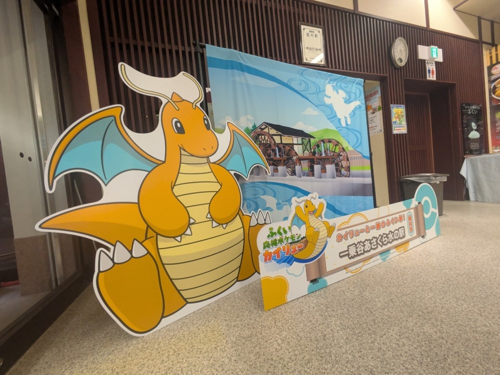 福井に新しいフォトスポット「カイリュー」パネルが登場！一乗谷で福井の魅力を満喫しよう｜福旅blog｜福いろ|福井市公式観光サイト 名所/グルメ ...