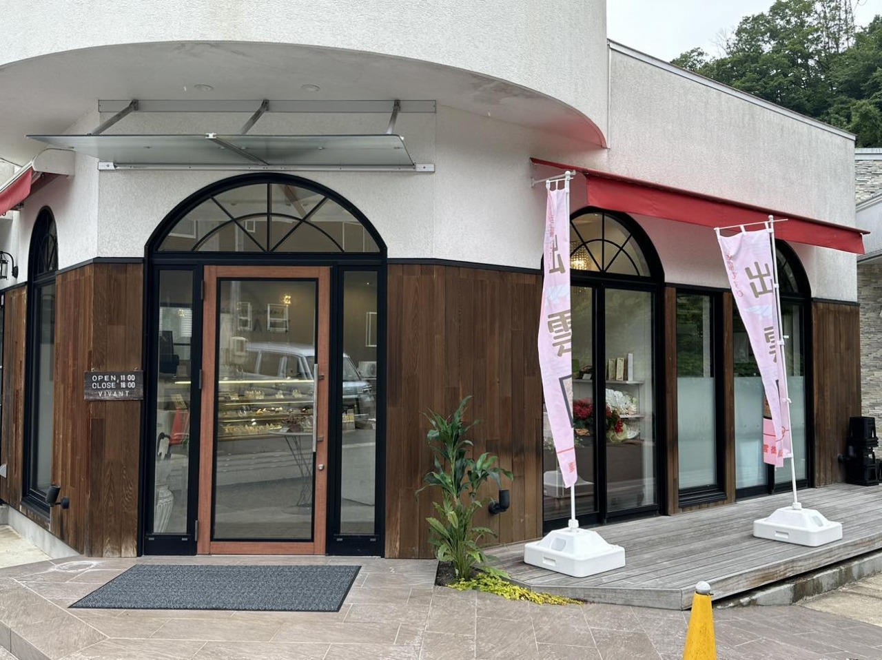 VIVANT BAR (ショコラバー) 【ふくいの恵み認定商品】｜グルメ｜福いろ|福井市公式観光サイト 名所/グルメ/お土産/イベント